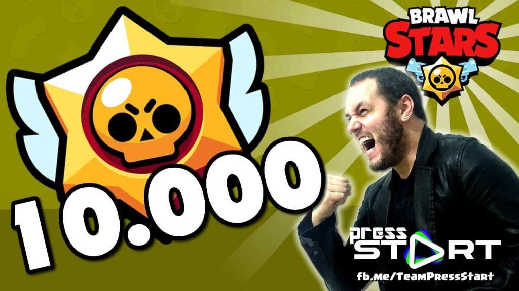 Brawl Stars - GAMEPLAY - Alcancei os 10.000 troféus | Brawl Stars Dicas Brawl Stars - GAMEPLAY - Alcancei os 10.000 troféus | Brawl Stars Dicas
